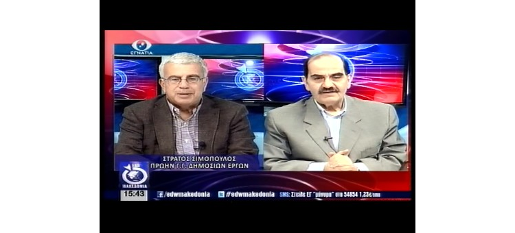 εκπομπη-εδω μακεδονια-σιμοπουλος - Στράτος Σιμόπουλος