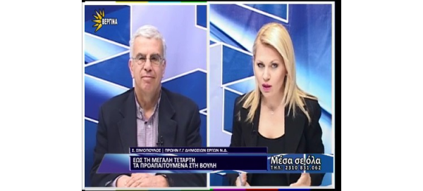 σιμοπουλος-βεργιναtv-μεσα σε ολα - Στράτος Σιμόπουλος