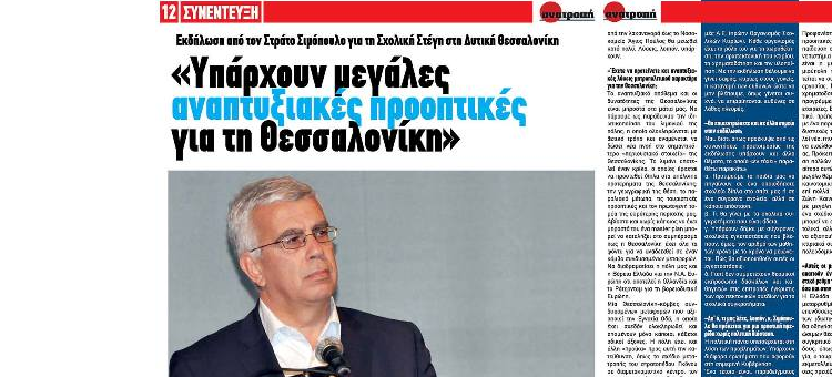 simopoulos-anatropi - Στράτος Σιμόπουλος