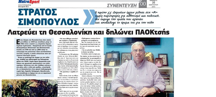 Άτιτλο2 - Στράτος Σιμόπουλος