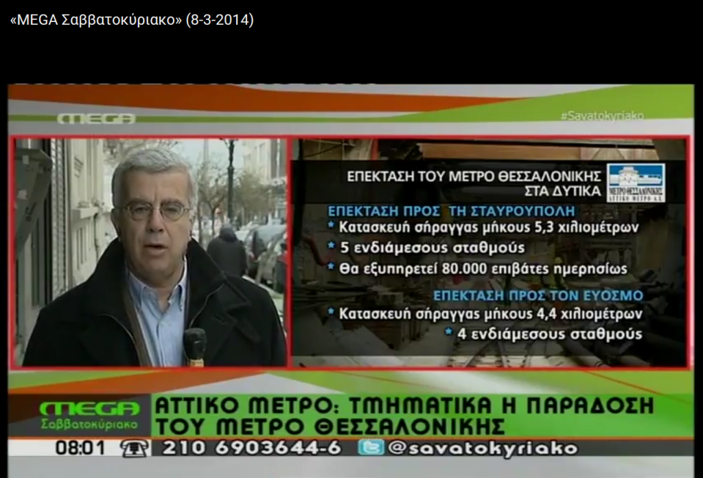 metro_megask - Στράτος Σιμόπουλος