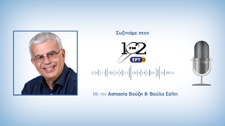 fia_ert3 - Στράτος Σιμόπουλος