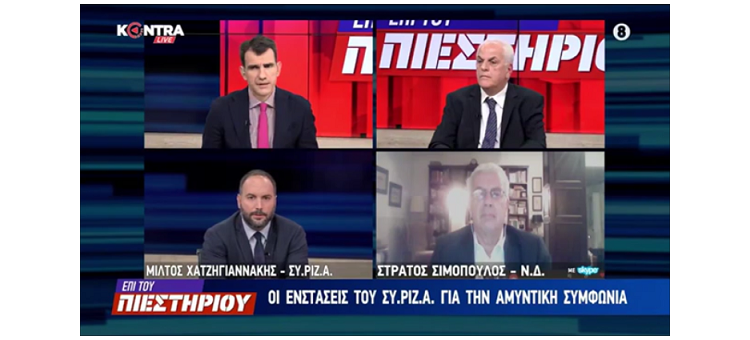 ΙΣΤΟΡΙΚΗ Η ΣΥΜΦΩΝΙΑ ΜΕ ΤΗ ΓΑΛΛΙΑ. (Στο Kontra Cahnnel, στις 08-10-21 ...