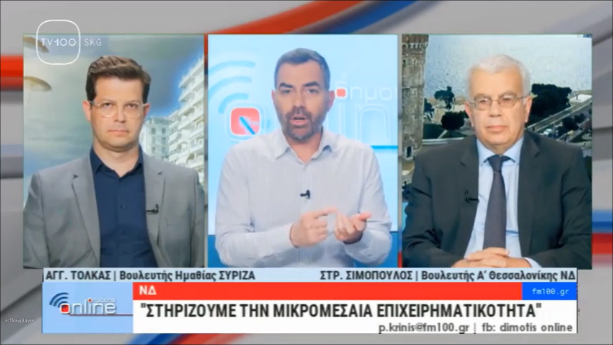 ΣΤΕΚΟΜΑΣΤΕ ΔΙΠΛΑ ΣΤΙΣ ΜΙΚΡΟΜΕΣΑΙΕΣ ΕΠΙΧΕΙΡΗΣΕΙΣ ( STO TV 100, Στις 19-4 ...