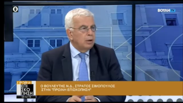 Η ΚΥΒΕΡΝΗΣΗ ΑΝΤΕΧΕΙ ( ΣΤΗΝ ΒΟΥΛΗ TV, ΣΤΙΣ 31-8-2022) - Στράτος Σιμόπουλος