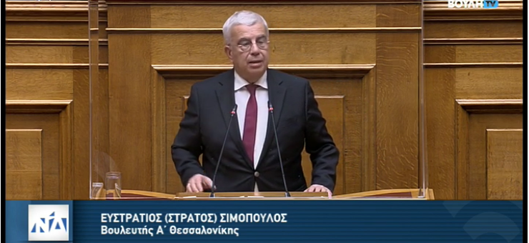 ΟΜΙΛΙΑ ΜΟΥ ΣΤΗ ΒΟΥΛΗ ΓΙΑ ΤΟΝ ΠΡΟΥΠΟΛΟΓΙΣΜΟ (Στην Ολομέλεια της Βουλής ...