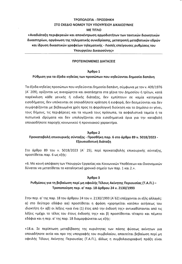 Καταγραφή1 - Στράτος Σιμόπουλος