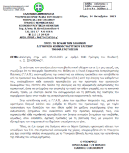 ΥΓΕΙΟΝΟΜΙΚΗ ΠΕΡΙΘΑΛΨΗ ΤΟΥ ΠΡΟΣΩΠΙΚΟΥ ΤΩΝ ΣΩΦΡΟΝΙΣΤΙΚΩΝ ΚΑΤΑΣΤΗΜΑΤΩΝ ΣΤΑ ...