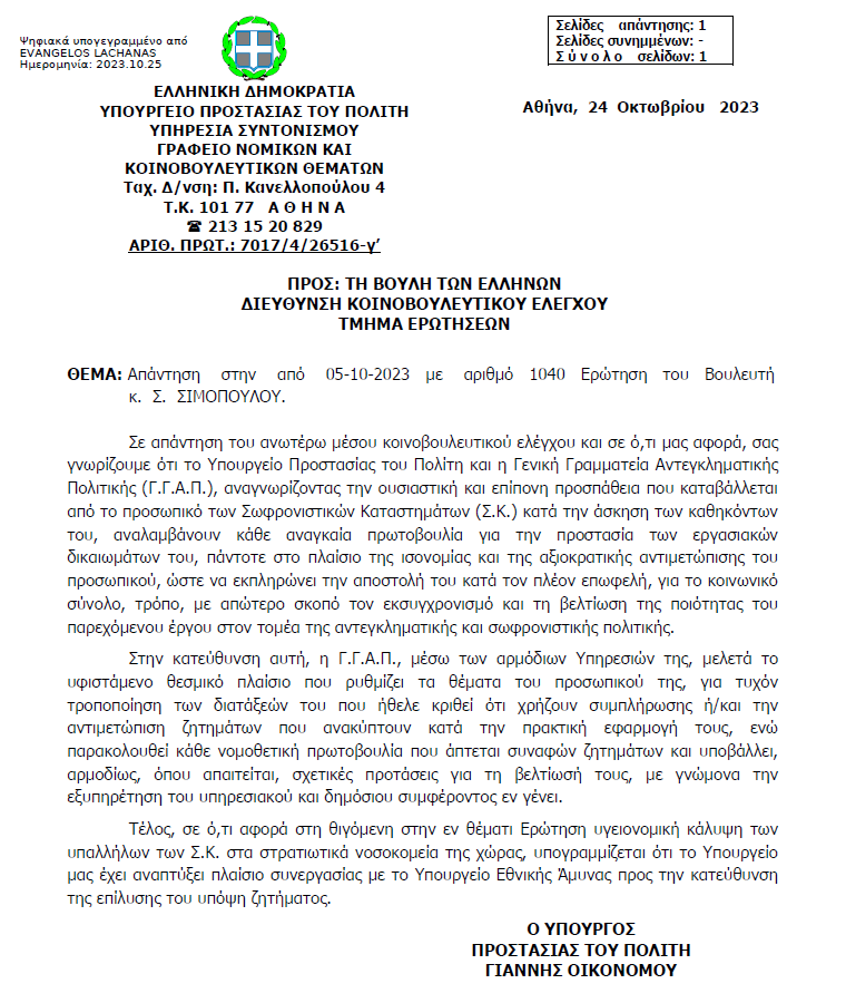 ΥΓΕΙΟΝΟΜΙΚΗ ΠΕΡΙΘΑΛΨΗ ΤΟΥ ΠΡΟΣΩΠΙΚΟΥ ΤΩΝ ΣΩΦΡΟΝΙΣΤΙΚΩΝ ΚΑΤΑΣΤΗΜΑΤΩΝ ΣΤΑ ...