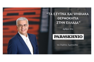Αρχική σελίδα - Στράτος Σιμόπουλος