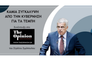 Αρχική σελίδα - Στράτος Σιμόπουλος