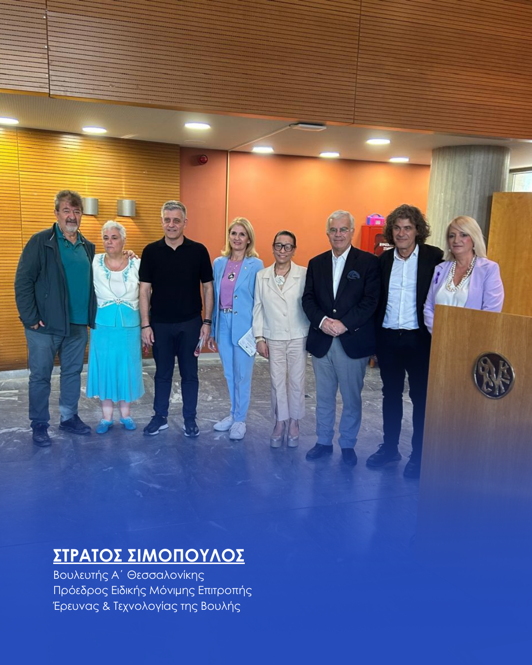 ΠΑΓΚΟΣΜΙΑ ΗΜΕΡΑ ΝΟΣΟΥ ALZHEIMER 22/9/2025 - Στράτος Σιμόπουλος