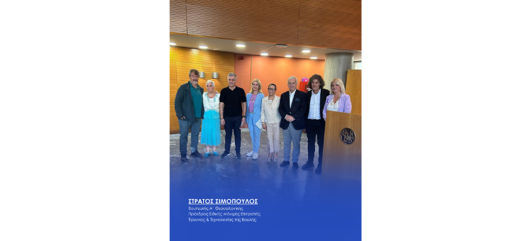 ΠΑΓΚΟΣΜΙΑ ΗΜΕΡΑ ΝΟΣΟΥ ALZHEIMER 22/9/2025 - Στράτος Σιμόπουλος